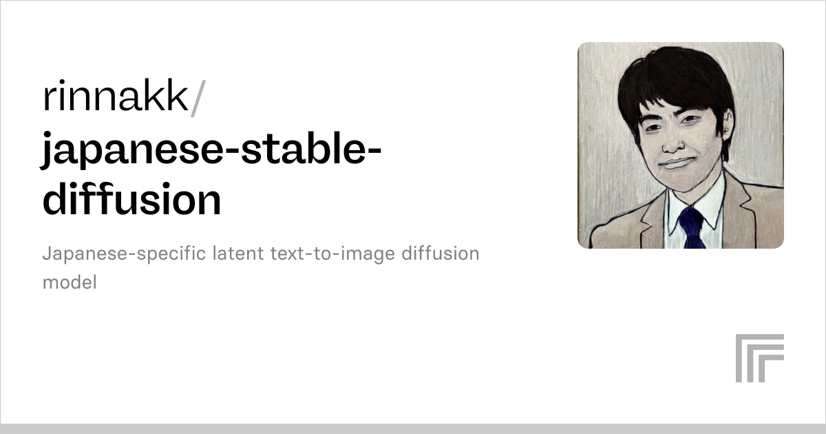 rinnakk/japanese-stable-diffusion | Run with an API on Replicate